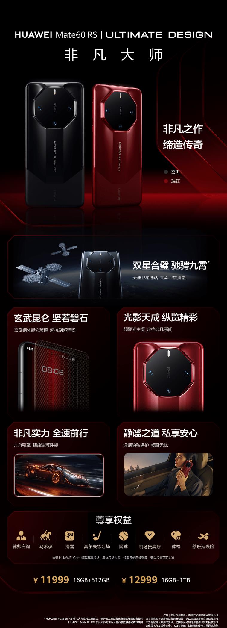 Huawei's ultra-high-end brand ULTIMATE DESIGN is officially released ...