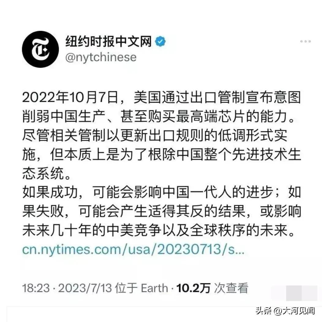 The U.S. chip blockade against China: challenges and opportunities ...