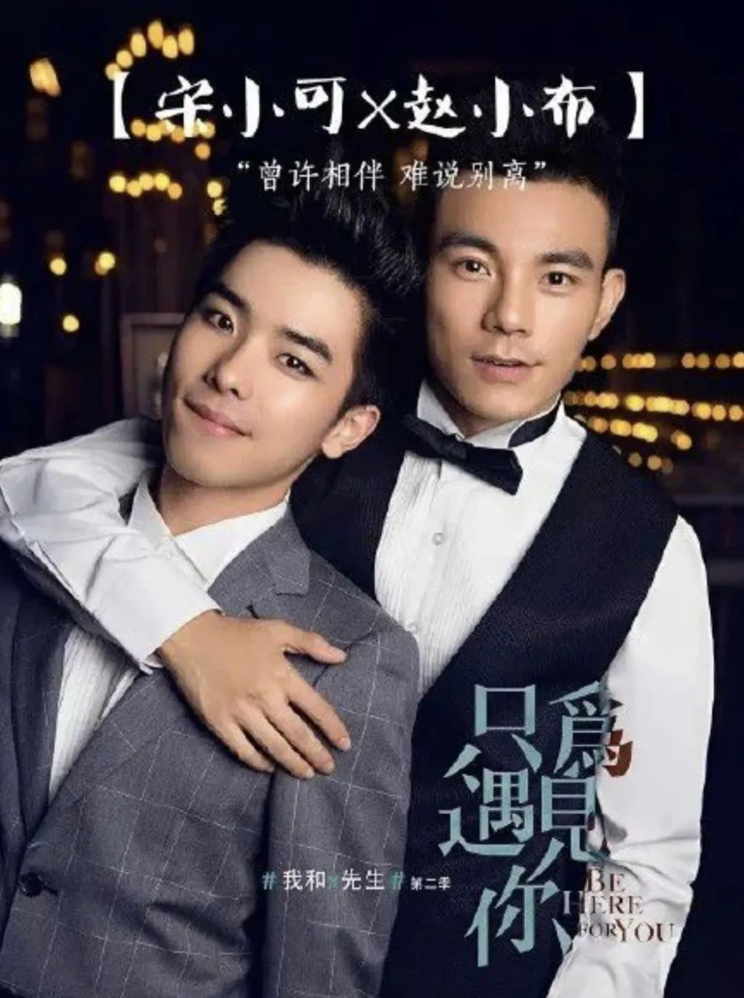 In "The Beginning", police officer Xiaojiang has acted in a BL web ...
