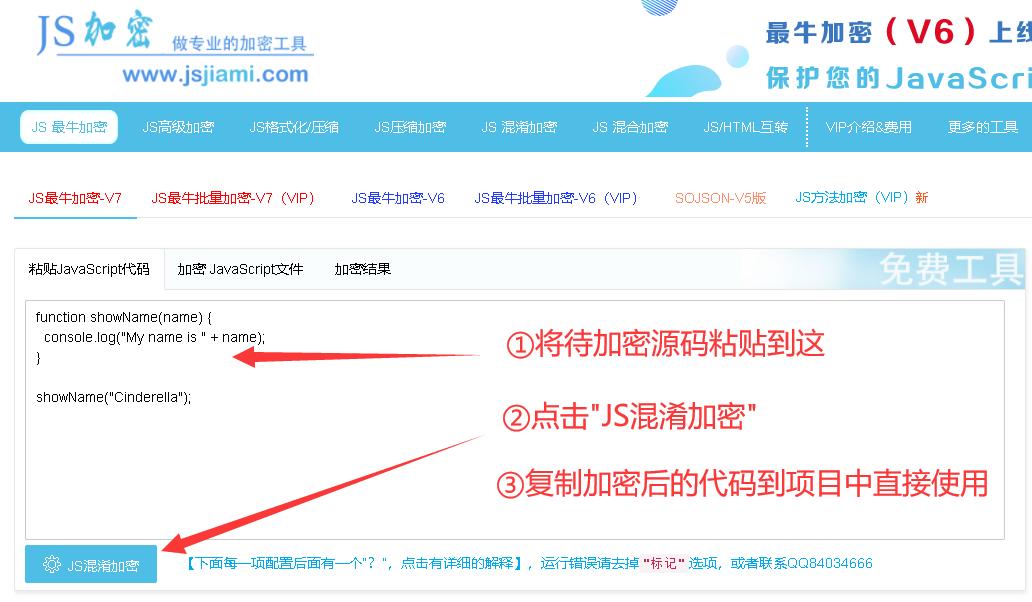 Introduction to reverse analysis of jsjiami.v6 encryption - iNEWS