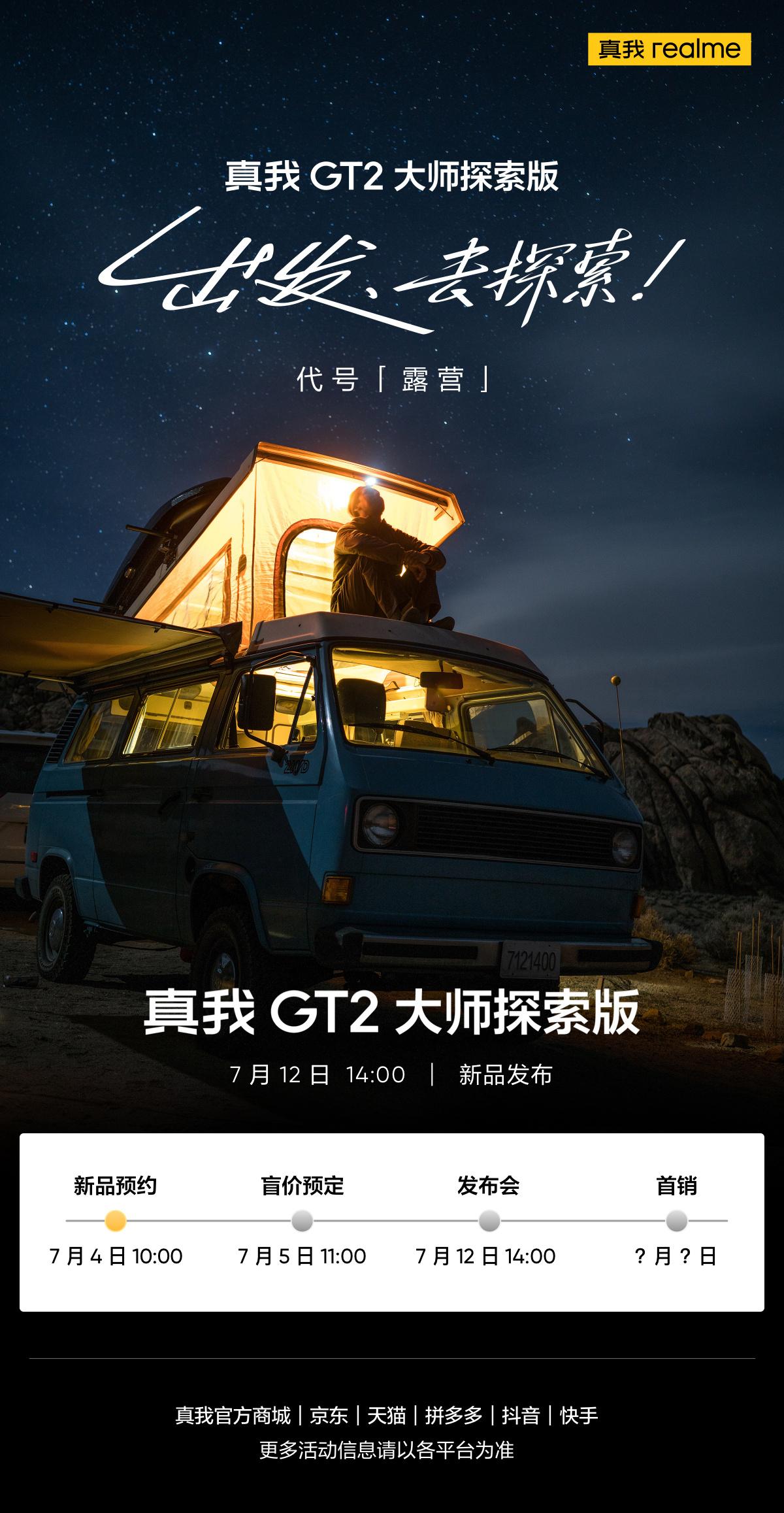 The double peak of appearance and performance!Real Me GT2 Master ...