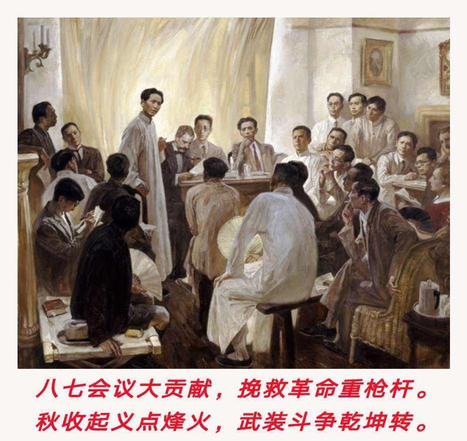 Read together the history of the Red Front Army 1-Autumn Harvest ...