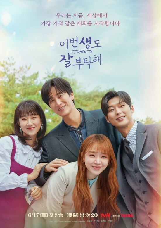 Korean drama goddess Shin Hye Sun's private dressing tips - iMedia