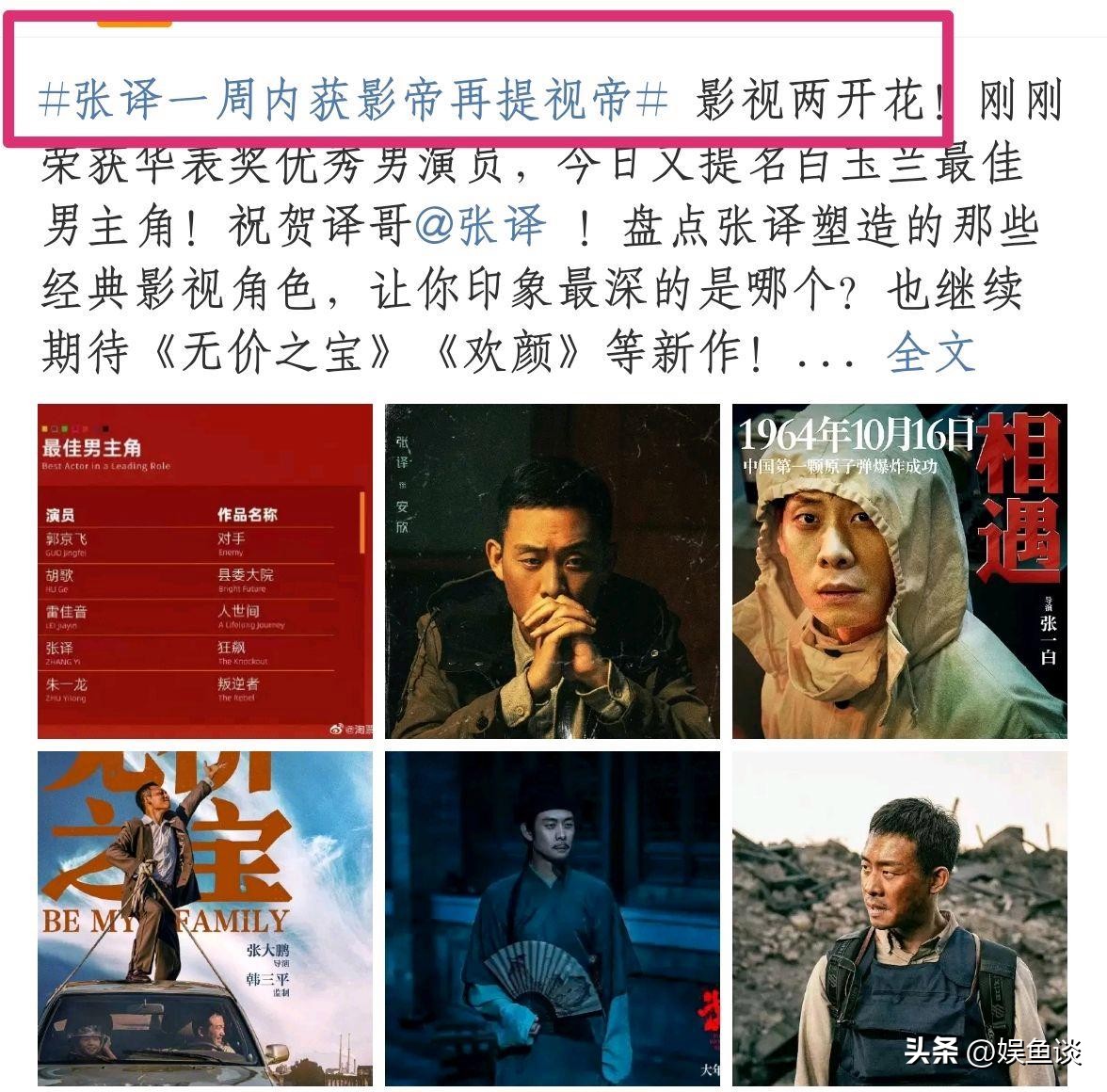 Zhang Yi posted an article to mourn Luo Jingmin, and was scolded by ...