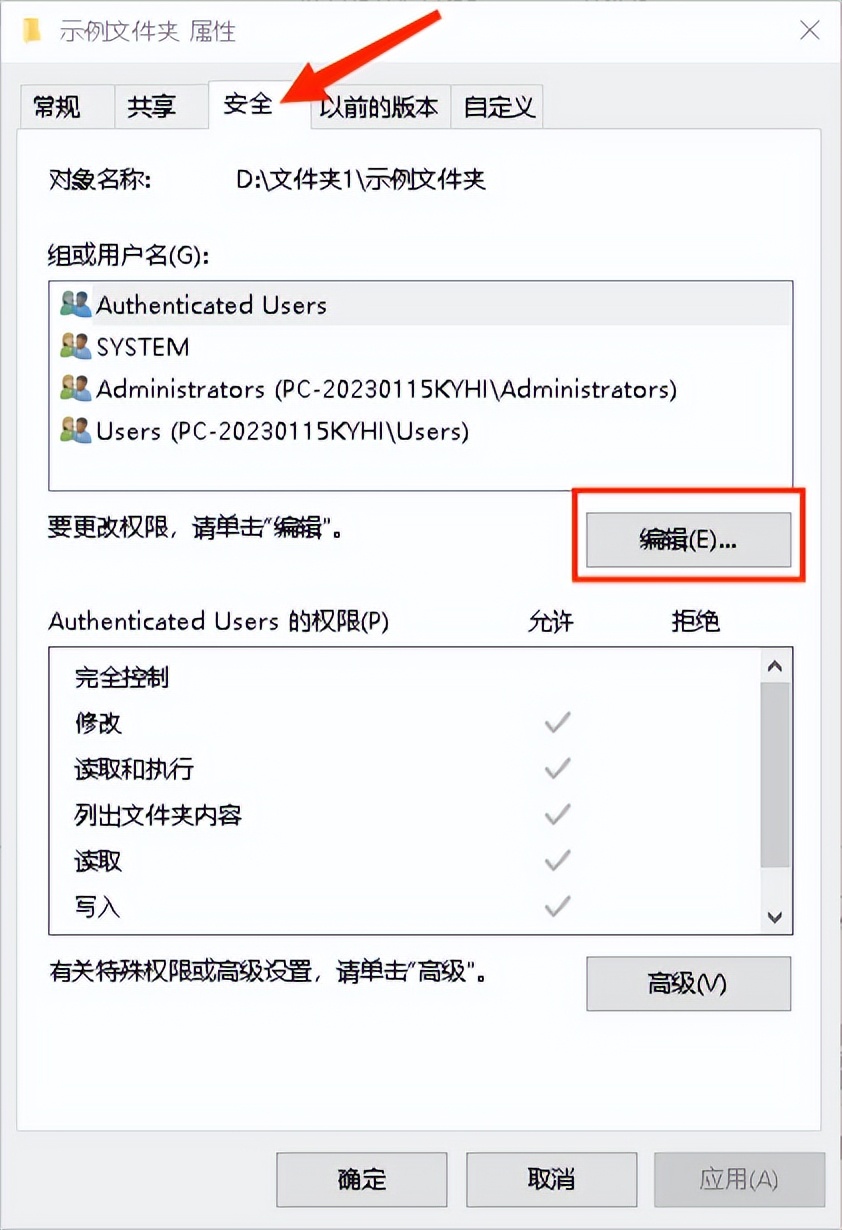 What should I do if the computer C drive or folder user permissions are ...