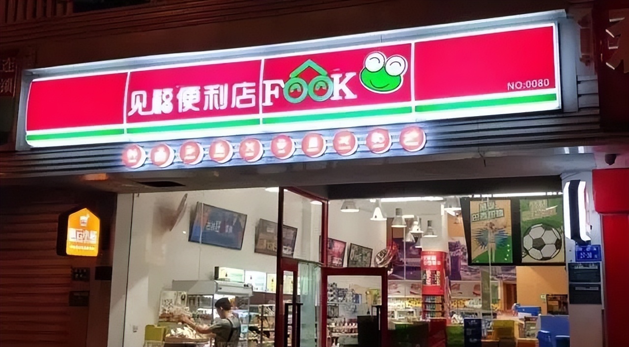 Who is China's "Convenience Store Capital"?One for every 2,052 people ...