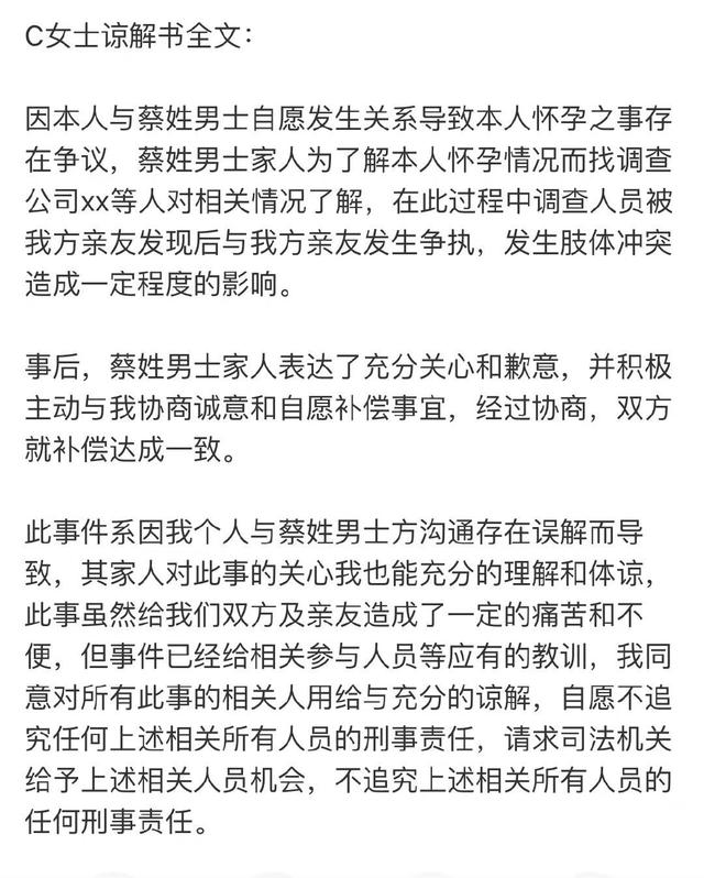 Cai Xukun's one-night stand incident follow-up: He and Ms. C were revealed to have signed a ...