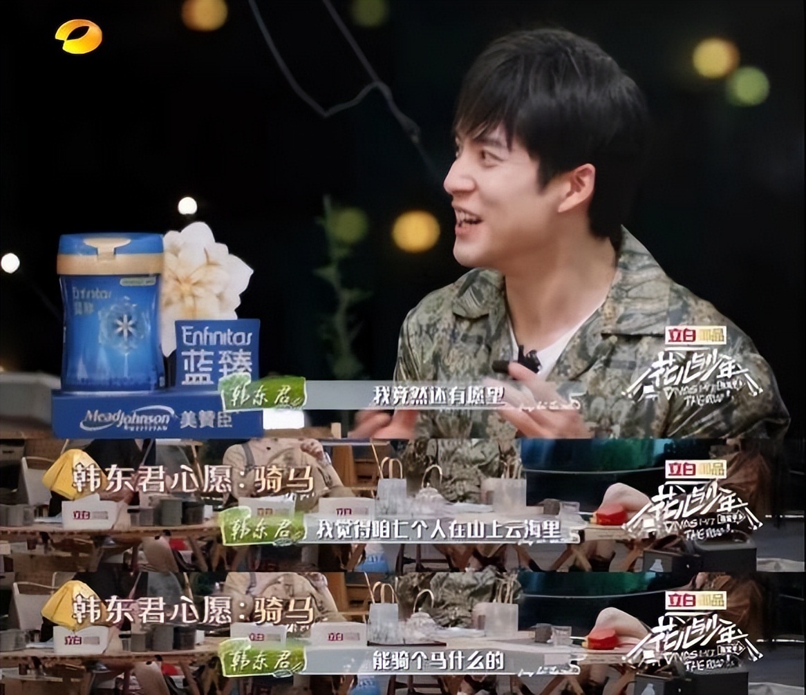 Han Dongjun, Ding Chengxin and Ding Chengxin are shocked to see that ...