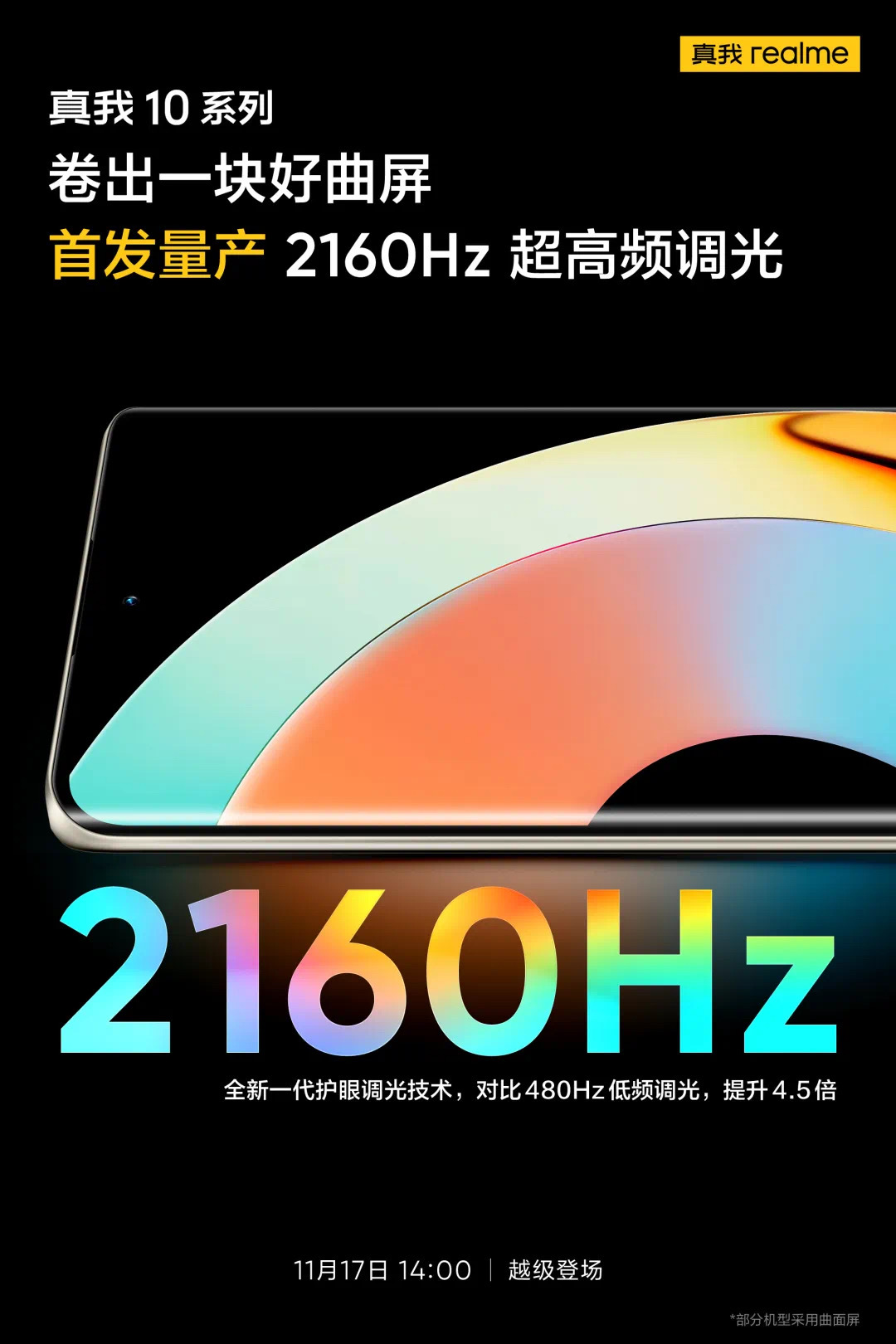 Realme 10 Pro+ official announcement: curved screen + double ring, the ...