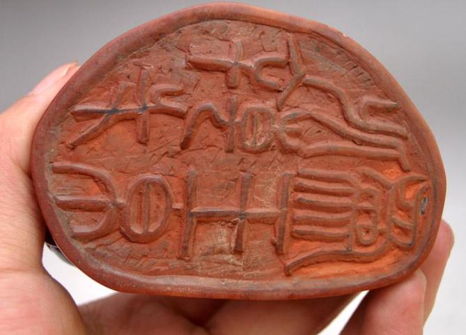 Babylonian Seals and Embossed Patterns: The Symbolic Meaning of Power ...