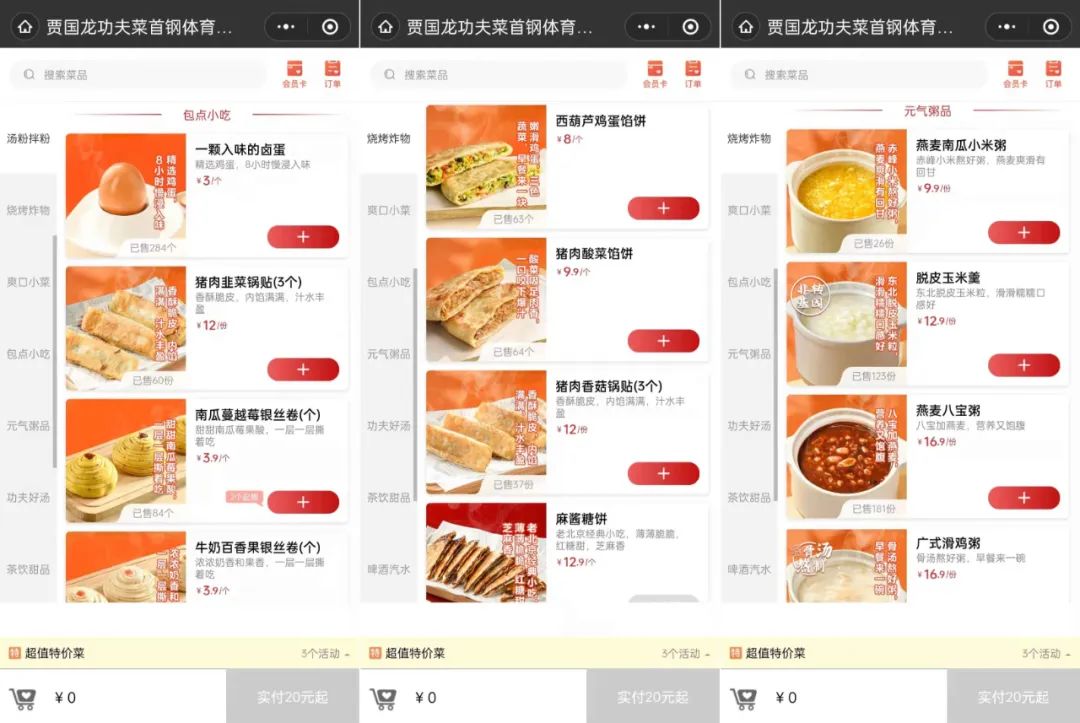 Fast food must pass the "breakfast", and Jia Guolong's Kung Fu cuisine ...