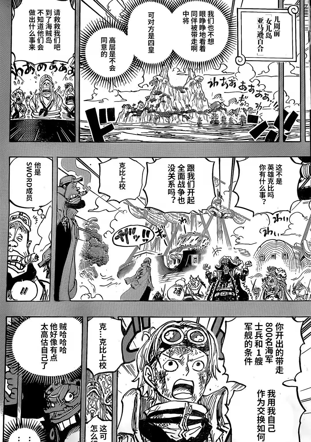 One Piece Chapter 1088 Information: Aokiji was completely blackened ...