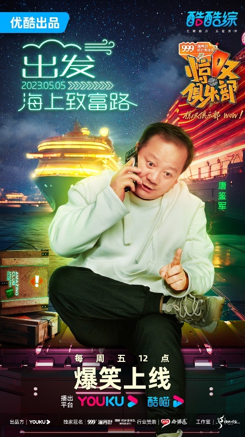 "Amazing Club" staged the road "Jiong Road" Yang Shulin's identity ...