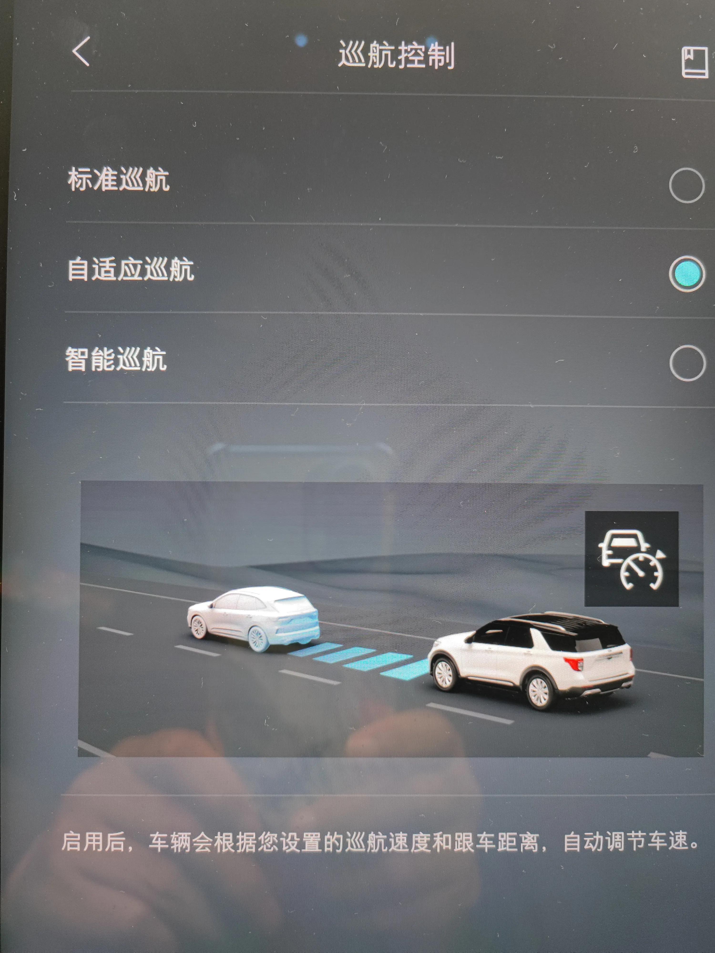 Explorer's car skills 22 play with adaptive cruise - iMedia