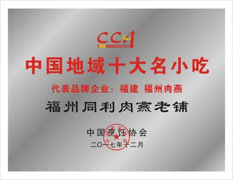 You are astonished by the east wind - Chen Yanjun, the representative ...