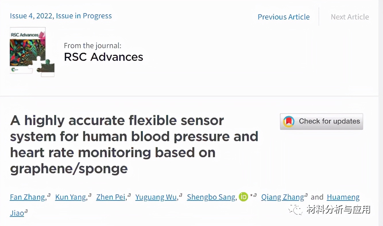 A high-precision flexible sensor based on graphene/sponge for human ...