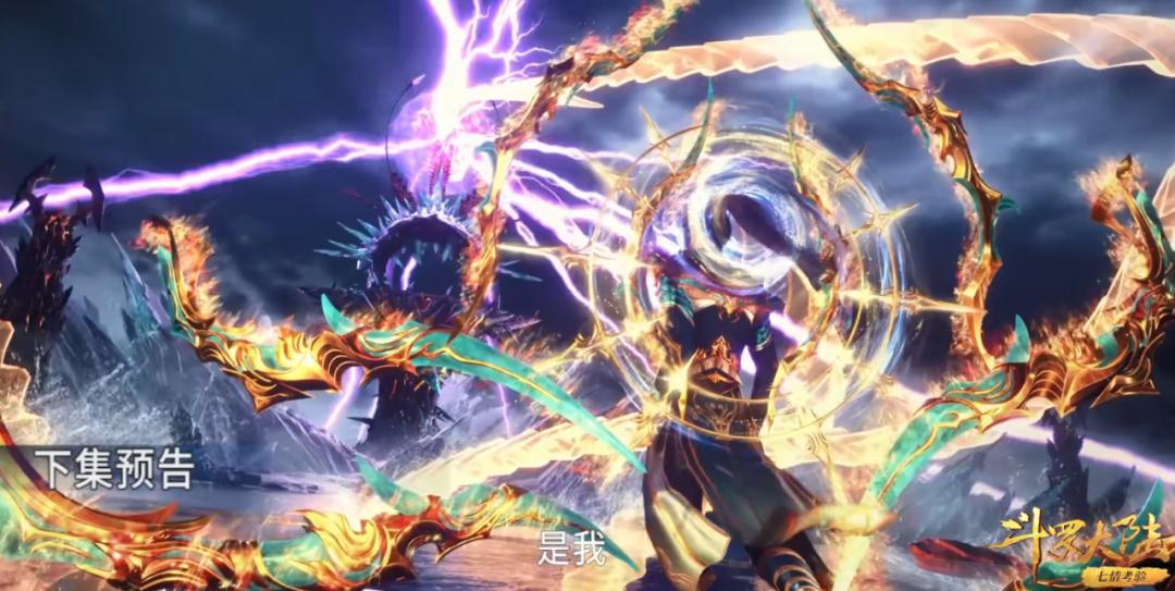 Douluo Episode 255: The Deep Sea Demon Whale King is too tough, 8 words ...