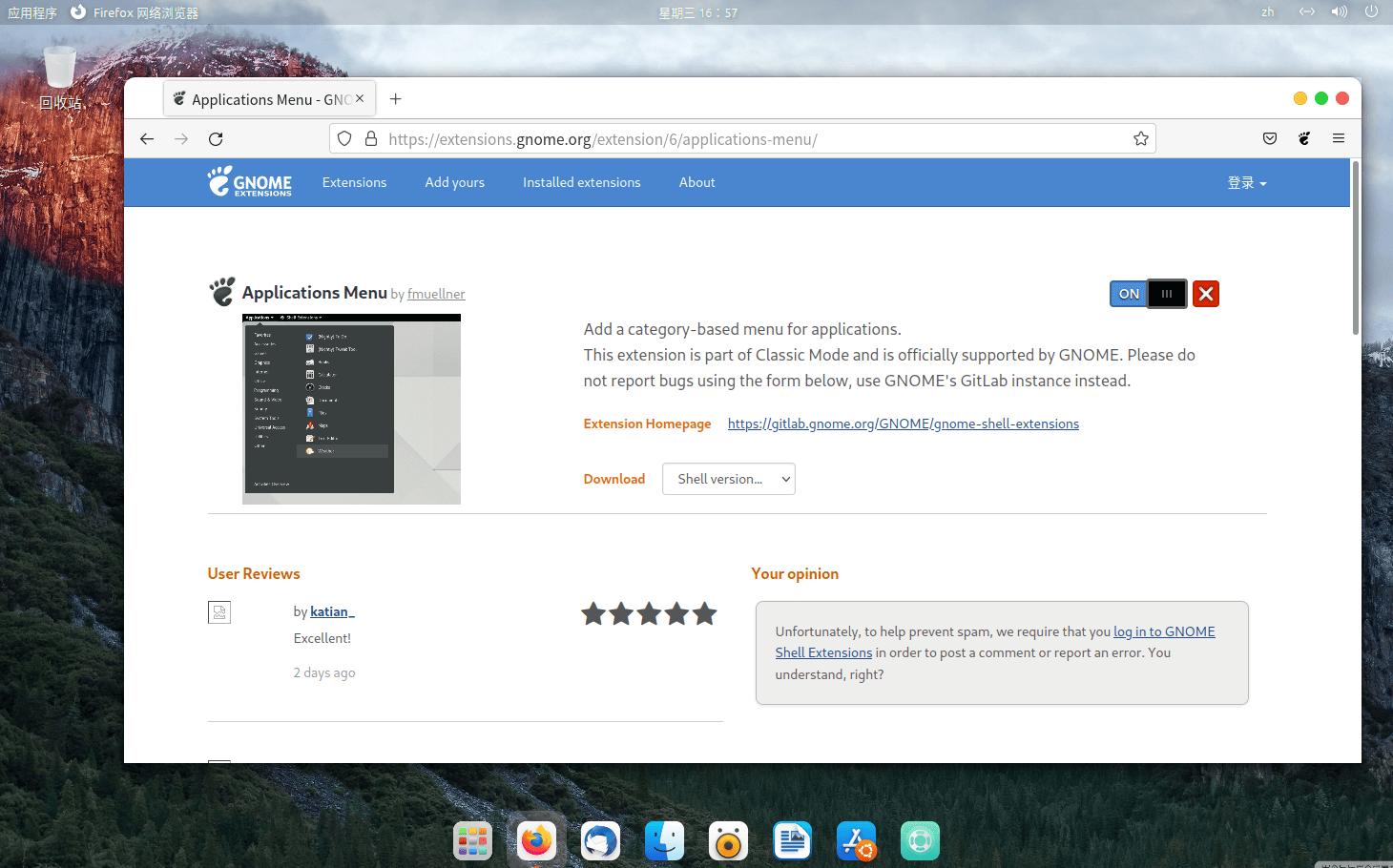 分享一些ubuntu系統中常用的gnome擴展，和gnome擴展的安裝方法 - 資訊咖