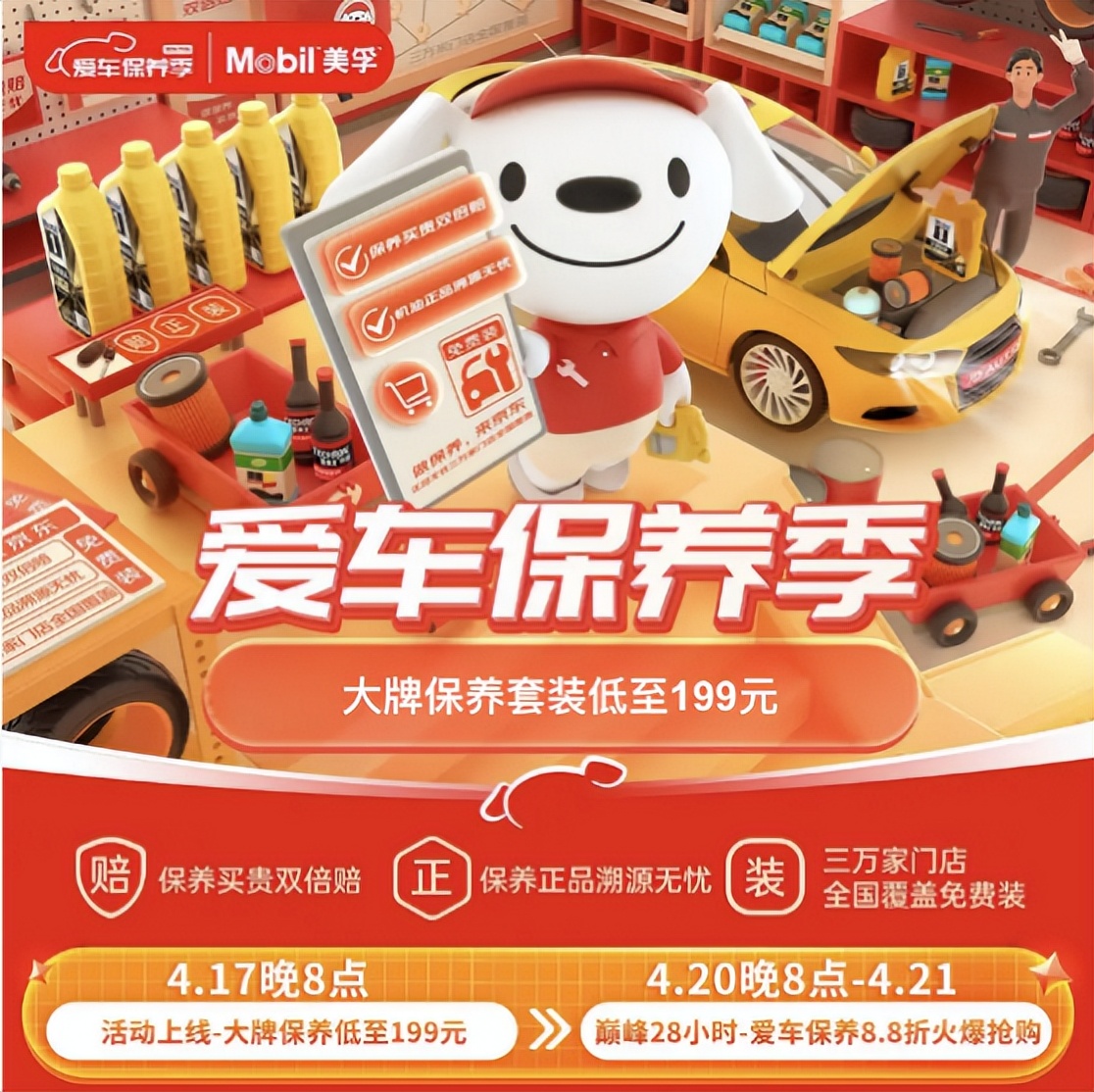 The "really low price" slogan of car maintenance needs "face" and ...