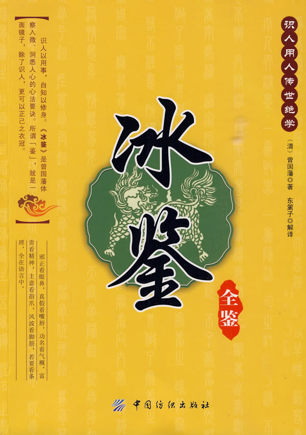 Yu Jian Classics - iNEWS