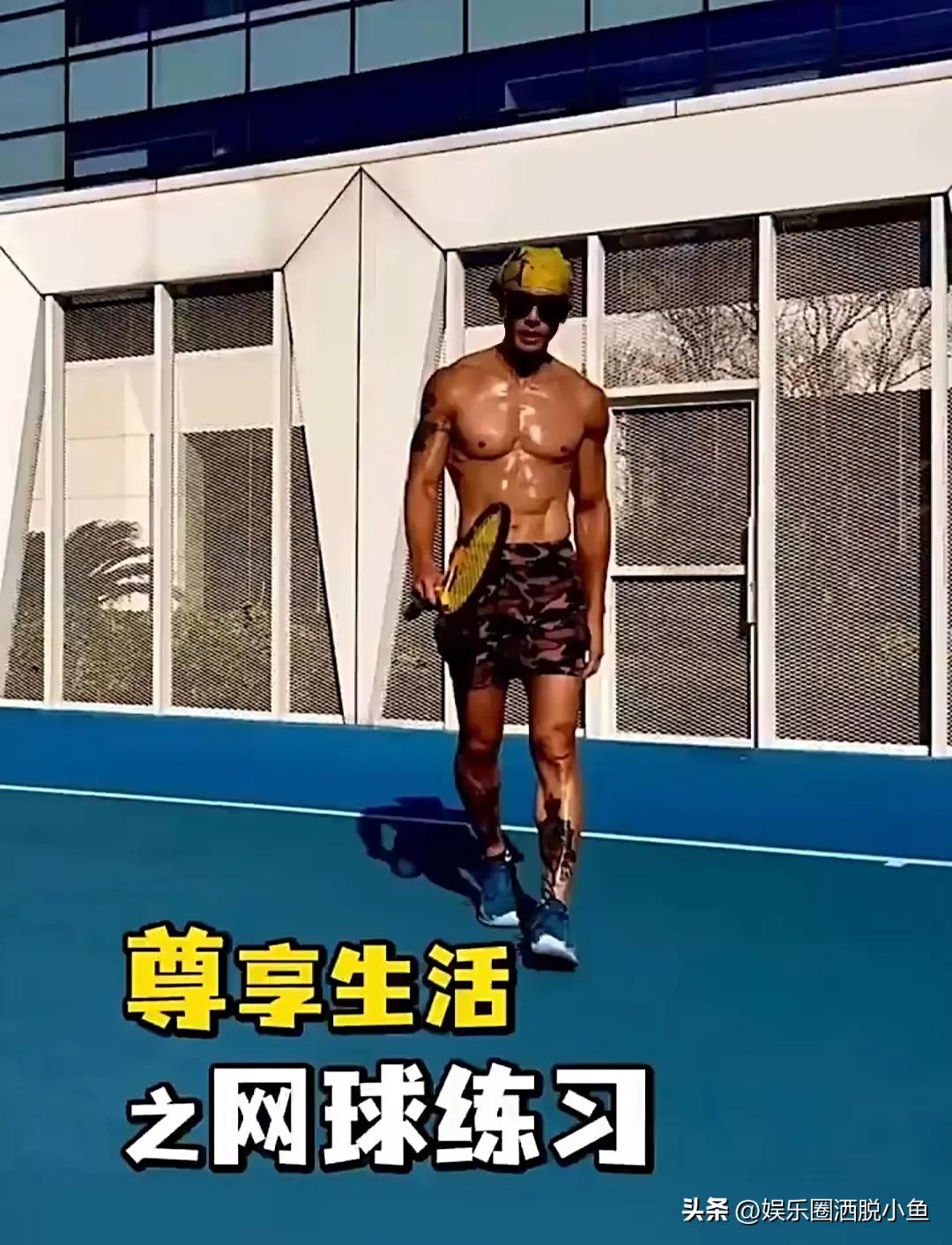 Wu Zun played tennis with his family, and he became a muscular man ...