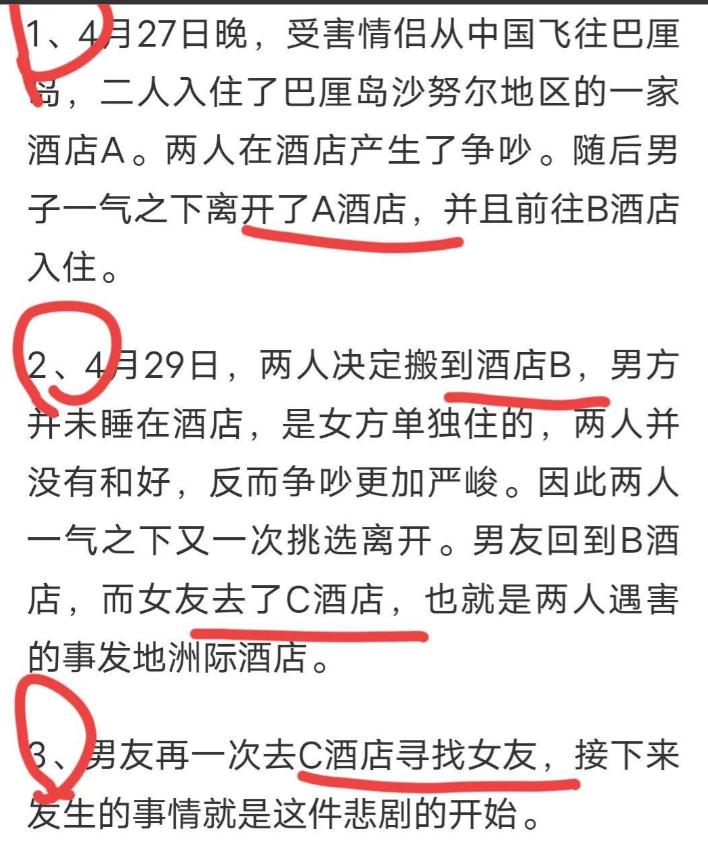 The truth of the Bali incident is confusing! Li Chiming's mother made ...