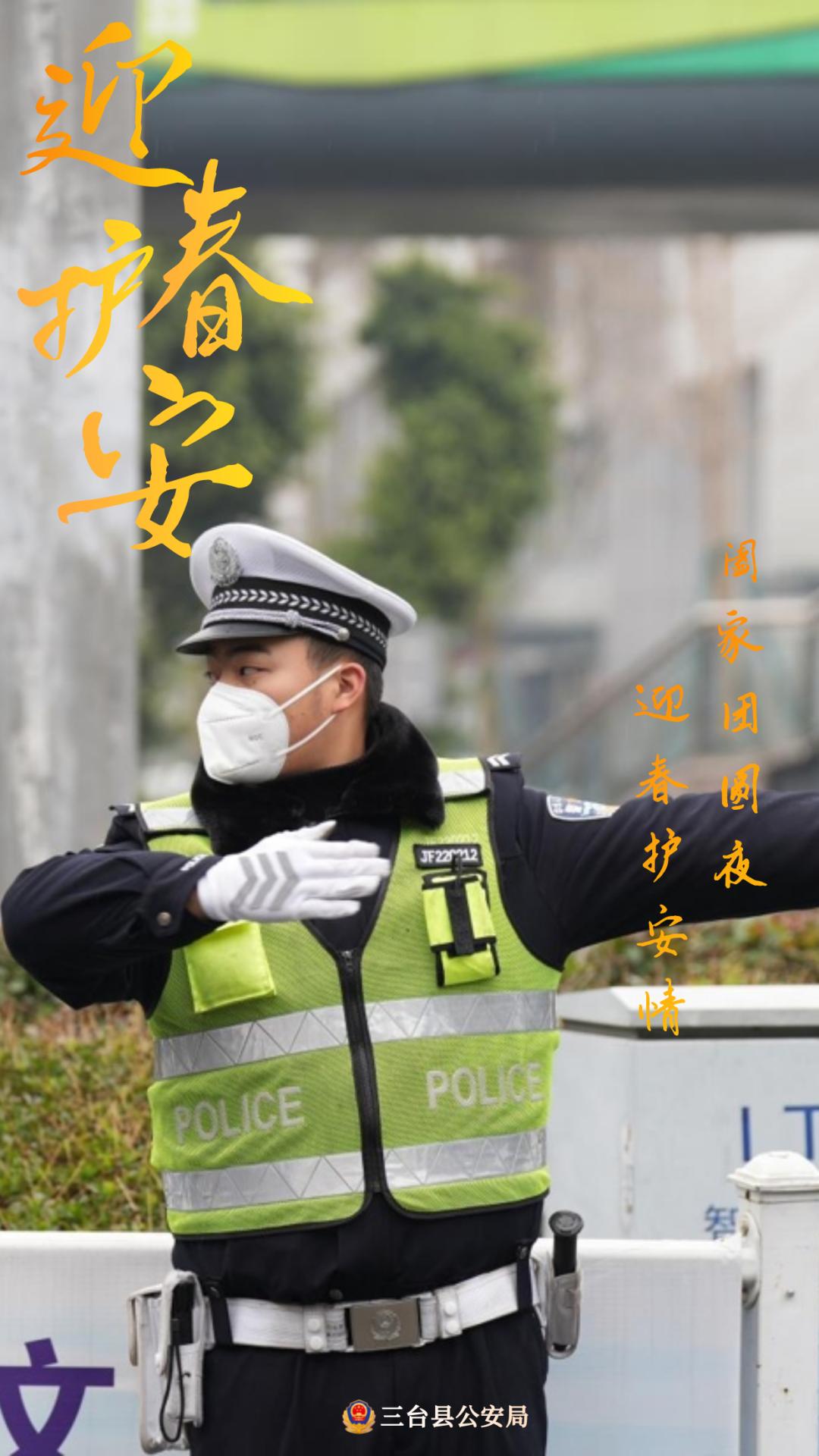 "Police" color is always as new, fully protect safety - iNEWS