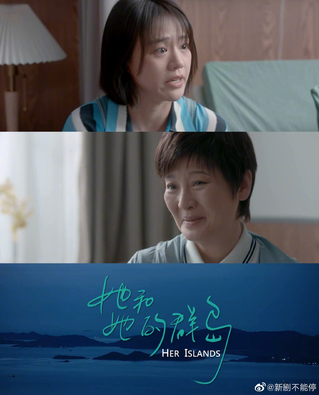 "She and Her Archipelago" Xu Fan and Ma Sichun's crying scene is in ...