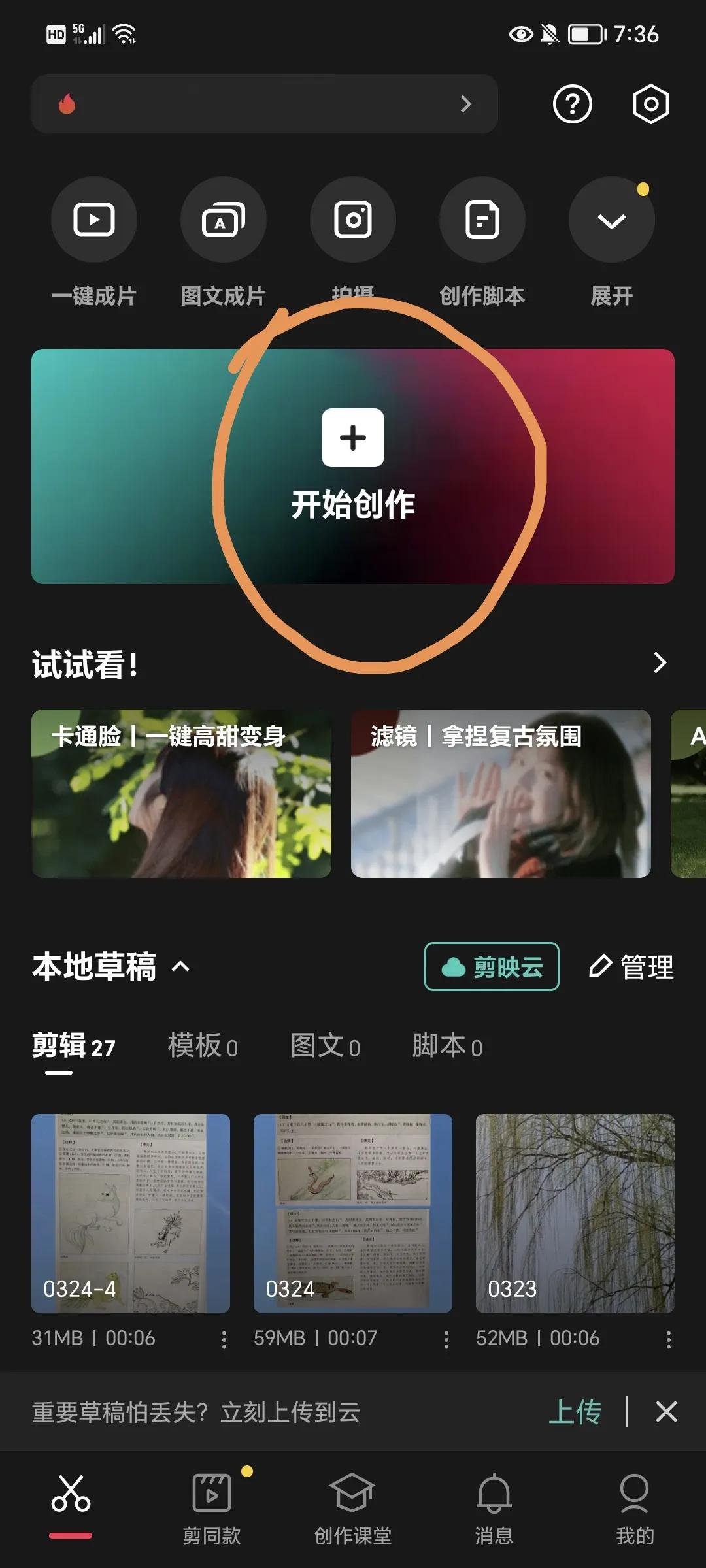 How to make Douyin video, and how to cut and use the steps - iMedia