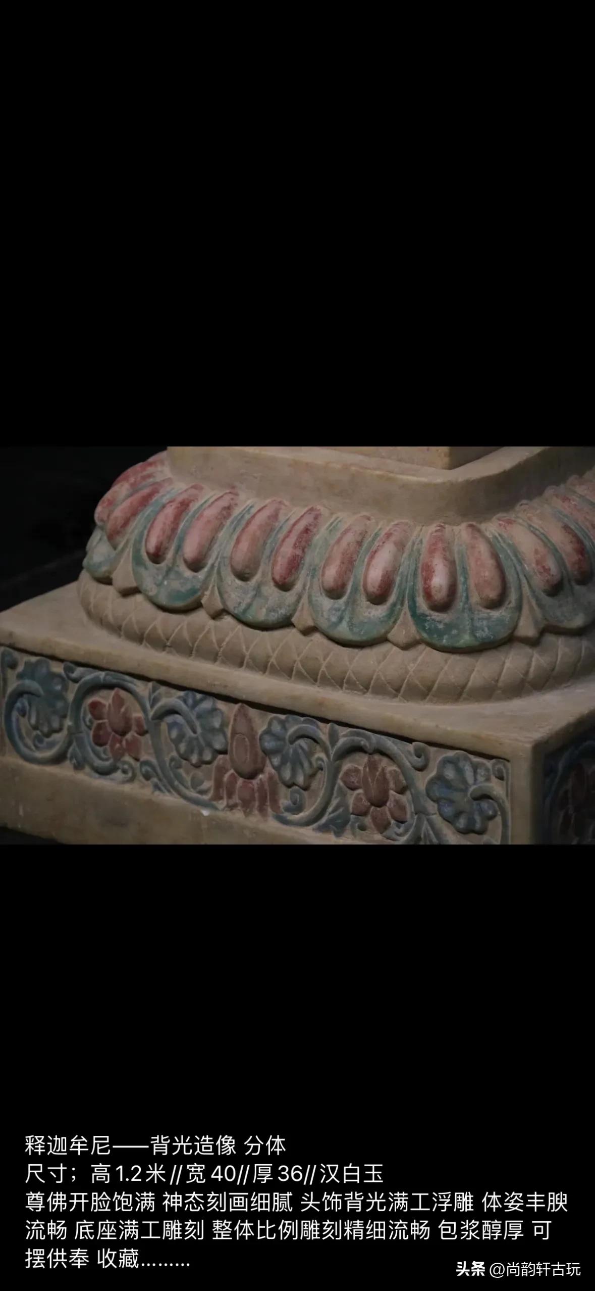 Sakyamuni - Backlit Statue - iNEWS