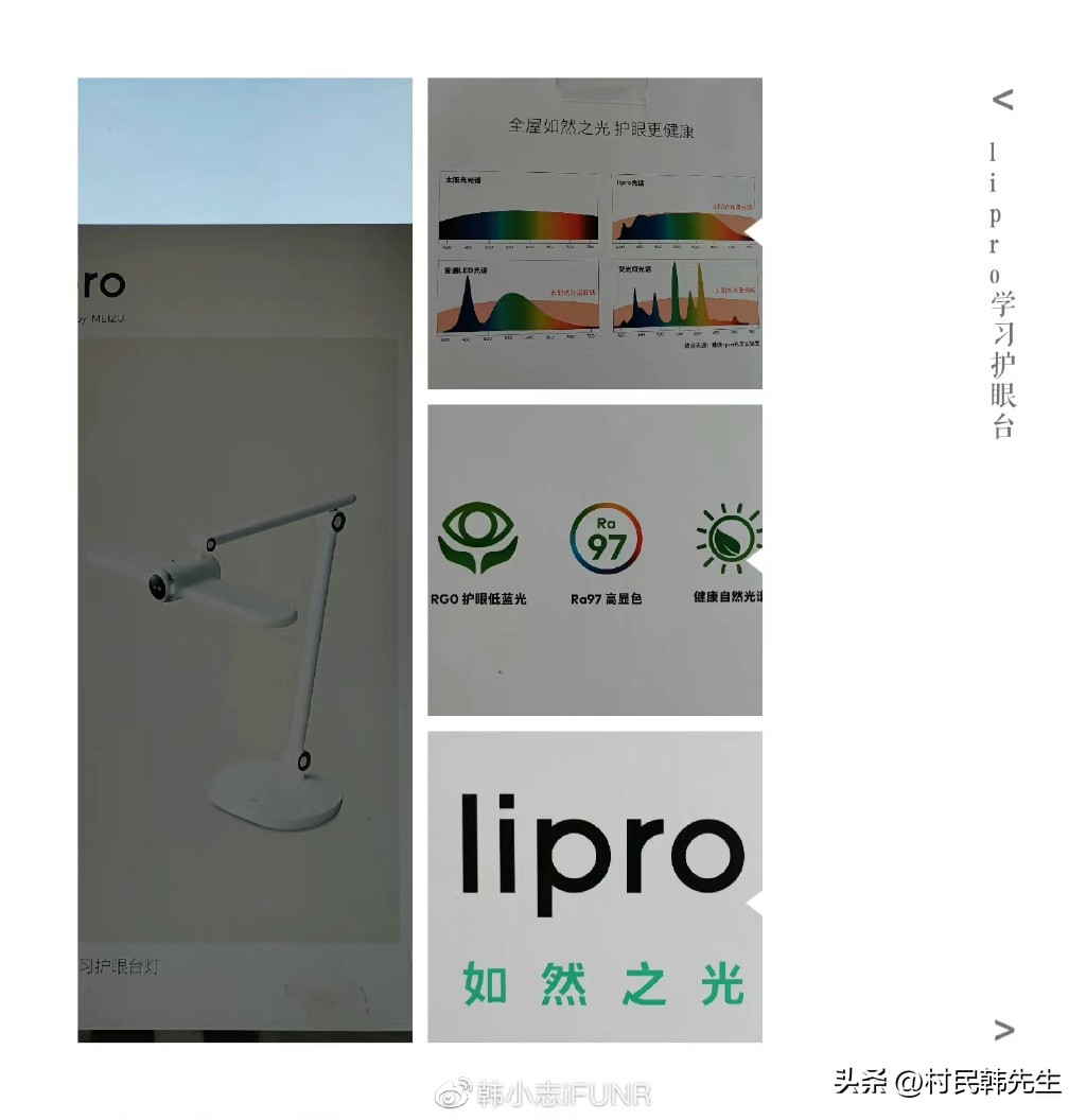 Meizu lipro learning eye protection table lamp is not only as simple as ...