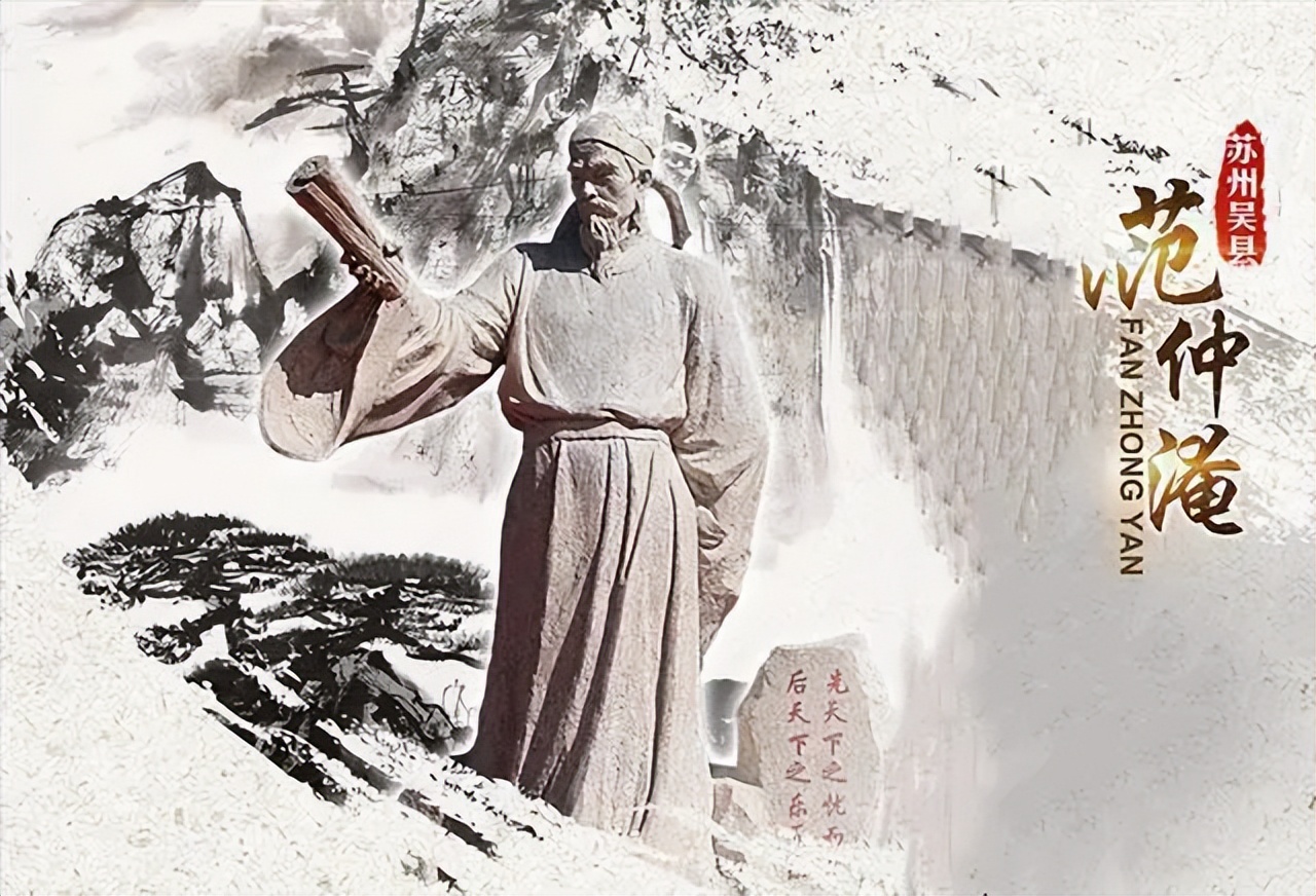 Ouyang Xiu, you made a mockery, but it was Fan Zhongyan and his famous ...