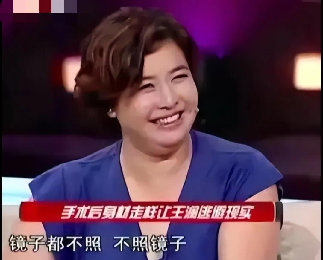 Wang Lan: She used to be so beautiful, but now she is fat and ...