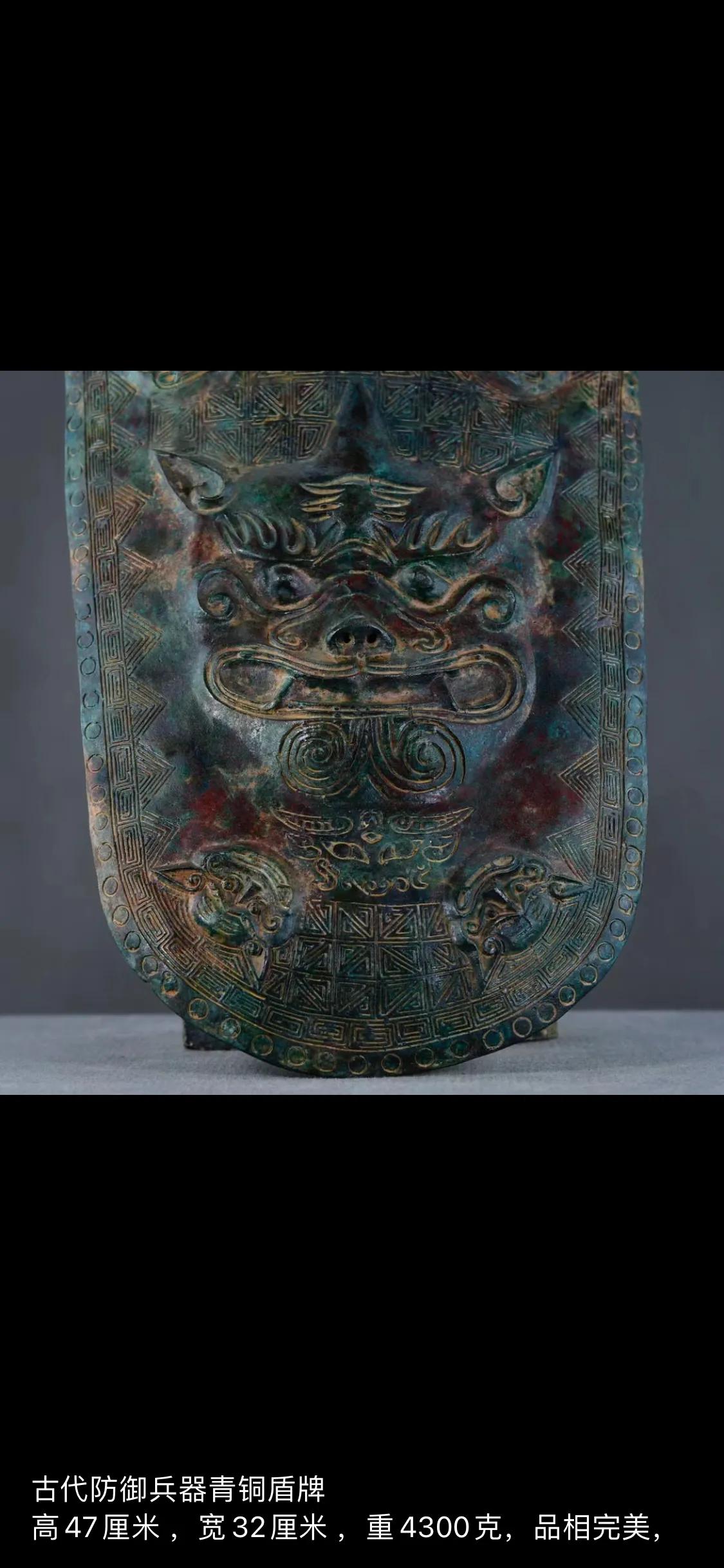 Ancient defensive weapon bronze shield - iNEWS