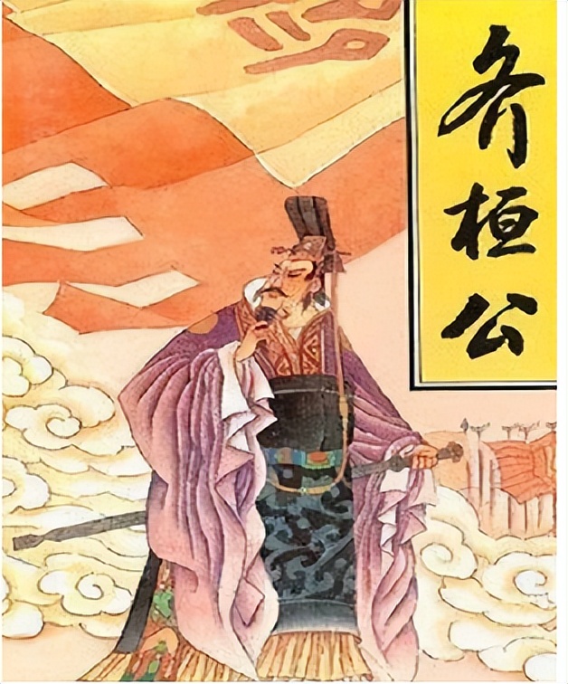 Guan Zhongxiang, Huan Gong, ruled the world - iMedia