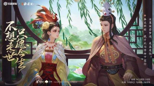Zhen Ji's daughter country king skin official announced, Jin Chanzi or ...