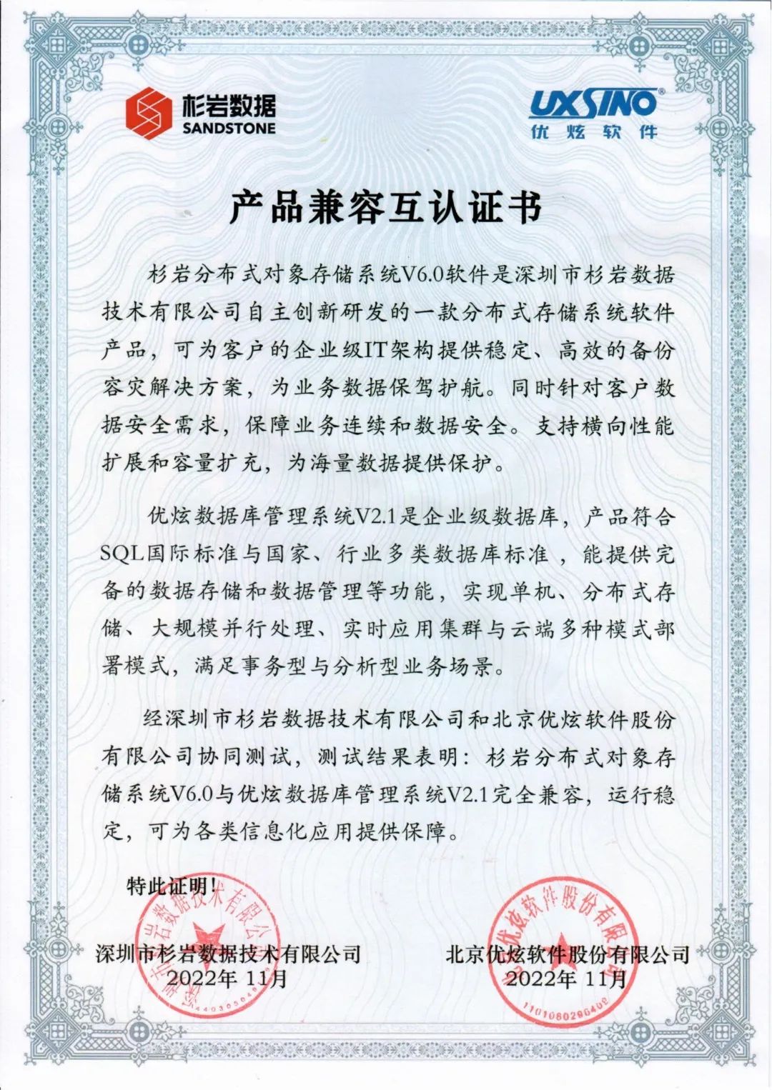 Improve enterprise-level service capabilities, Youxuan Database and ...