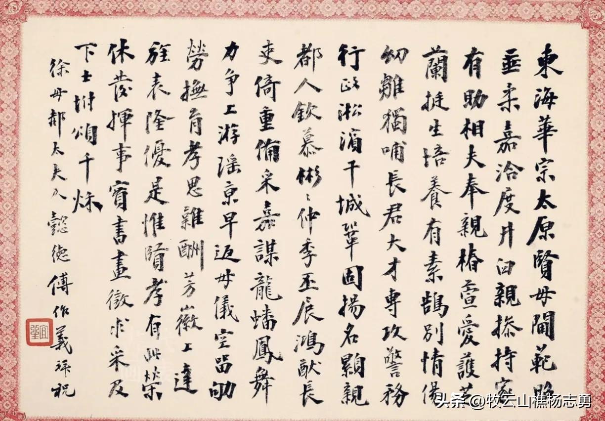General Fu Zuoyi's calligraphy is not simple. - iNEWS
