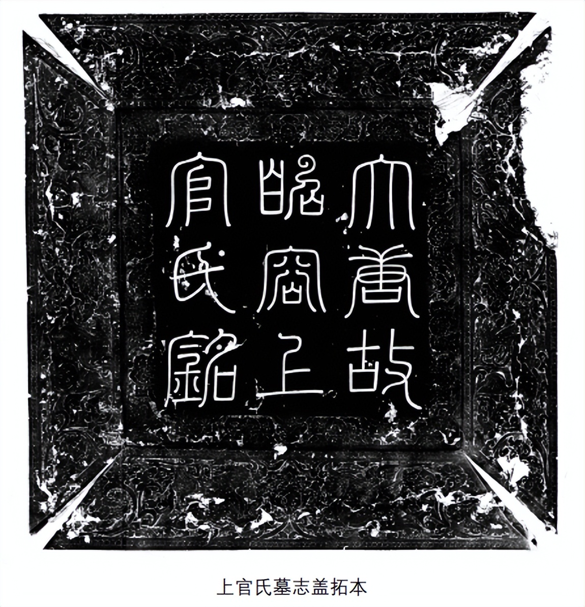 The Mystery of the Ages: Who Destroyed the Tomb of Shangguan Wan'er ...