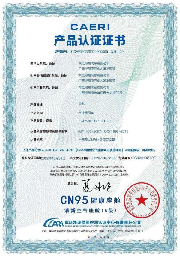 To protect the health of card friends, there is a cab called "5A" class CN95 health cockpit - iNEWS