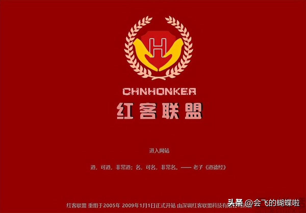 The Hongke Alliance is disbanded again, and the Chinese hacker organization has no new story - iNEWS
