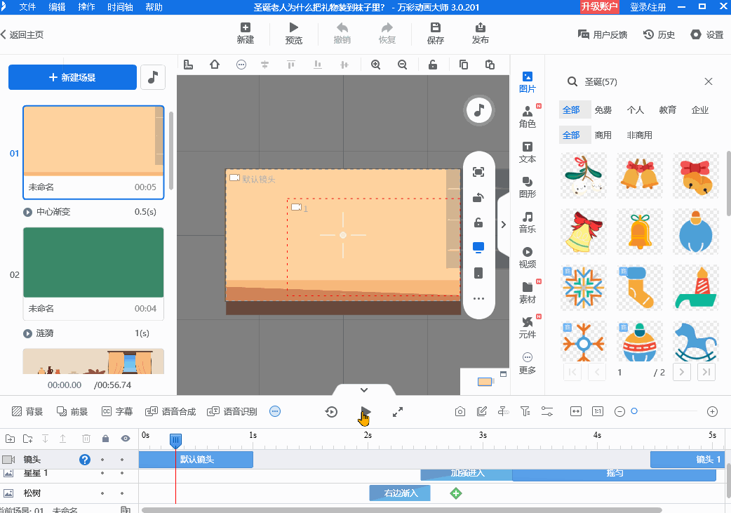 How to make a fun holiday animation? Do you know these methods - iMedia
