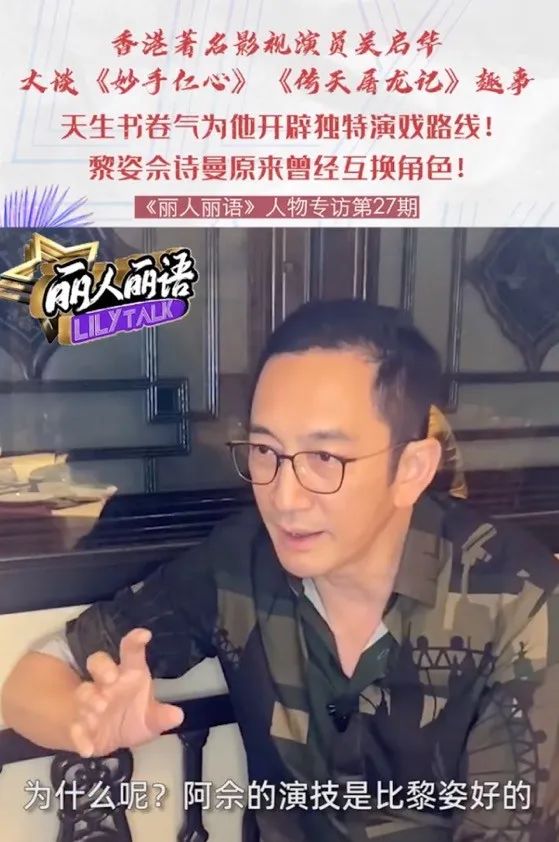 Wu Qihua praised Charmaine Sheh's acting skills better than Gigi Lai ...