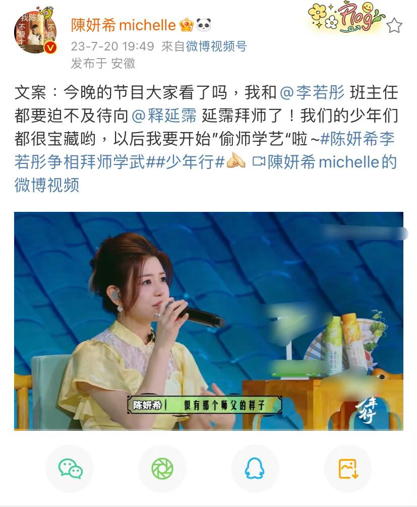 Michelle Chen forgot to delete the copy, stars don't need brains when ...