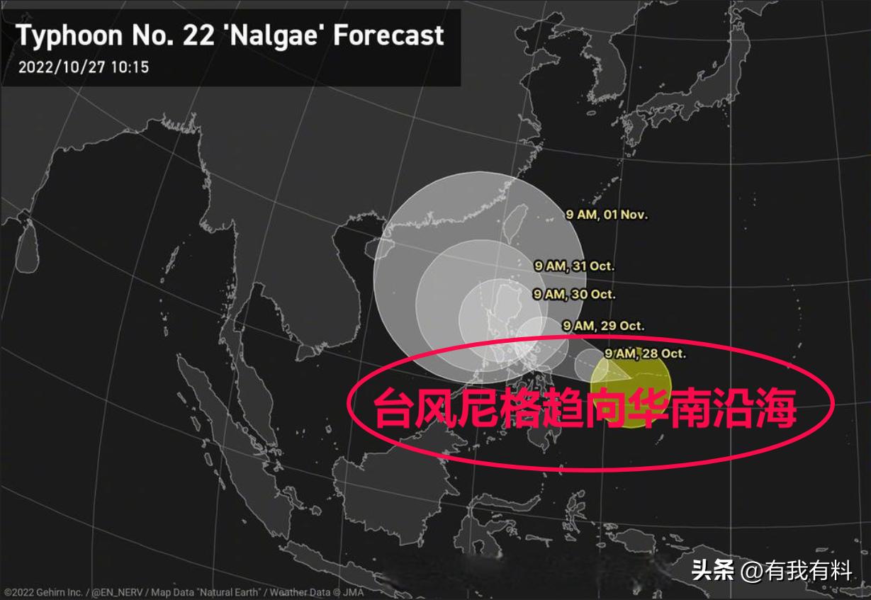coming!The No. 22 typhoon Nige is approaching the coast of South China ...