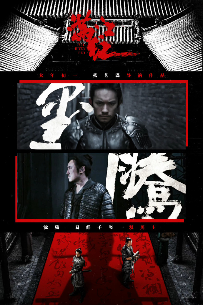 There are many "popular people", and [Full River Red], the number one ...