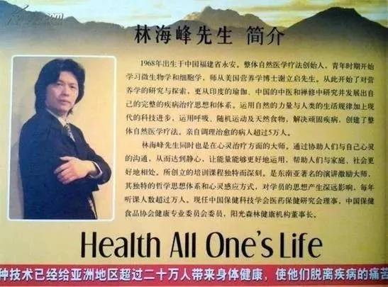 Longevity expert Lin Haifeng passed away at the age of 51. Have you ...