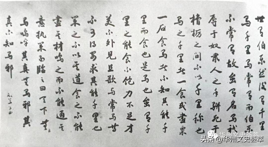 Huazhou Calligraphy since Ming and Qing Dynasties - iNEWS