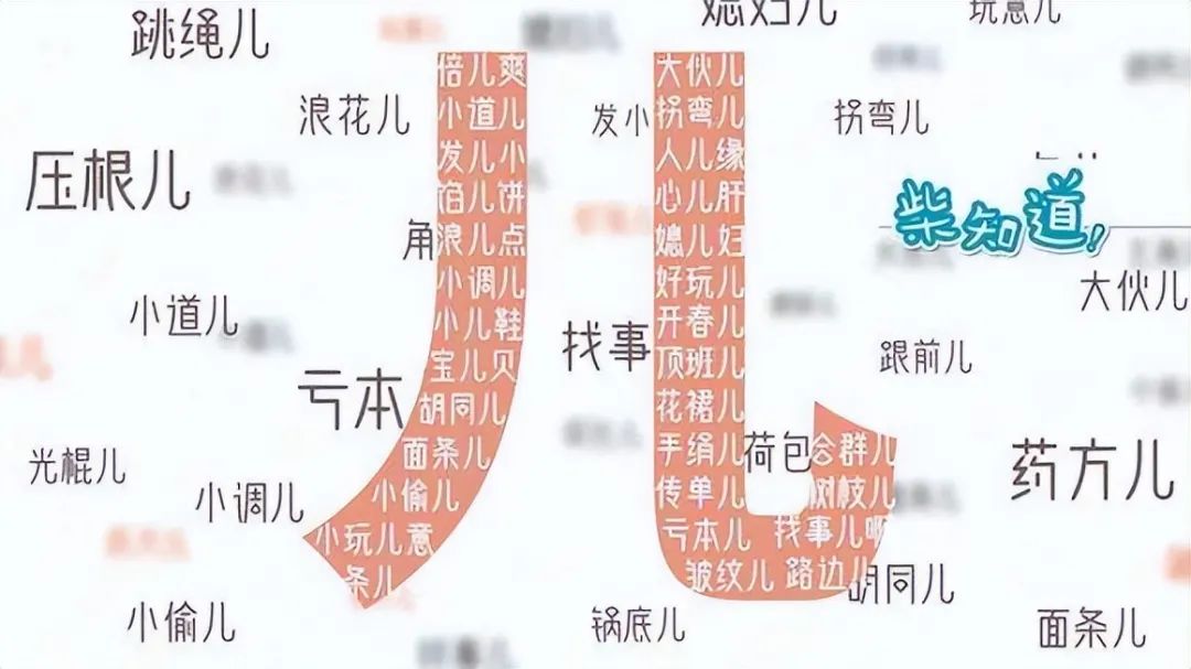 Introduction to the knowledge of erhuan pronunciation in Sichuan - iNEWS