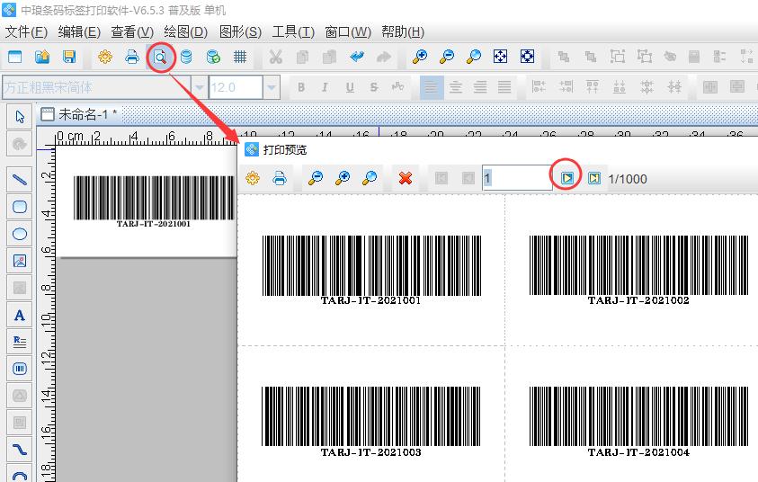 Barcode generation software uses sequence generation to make Logmars ...